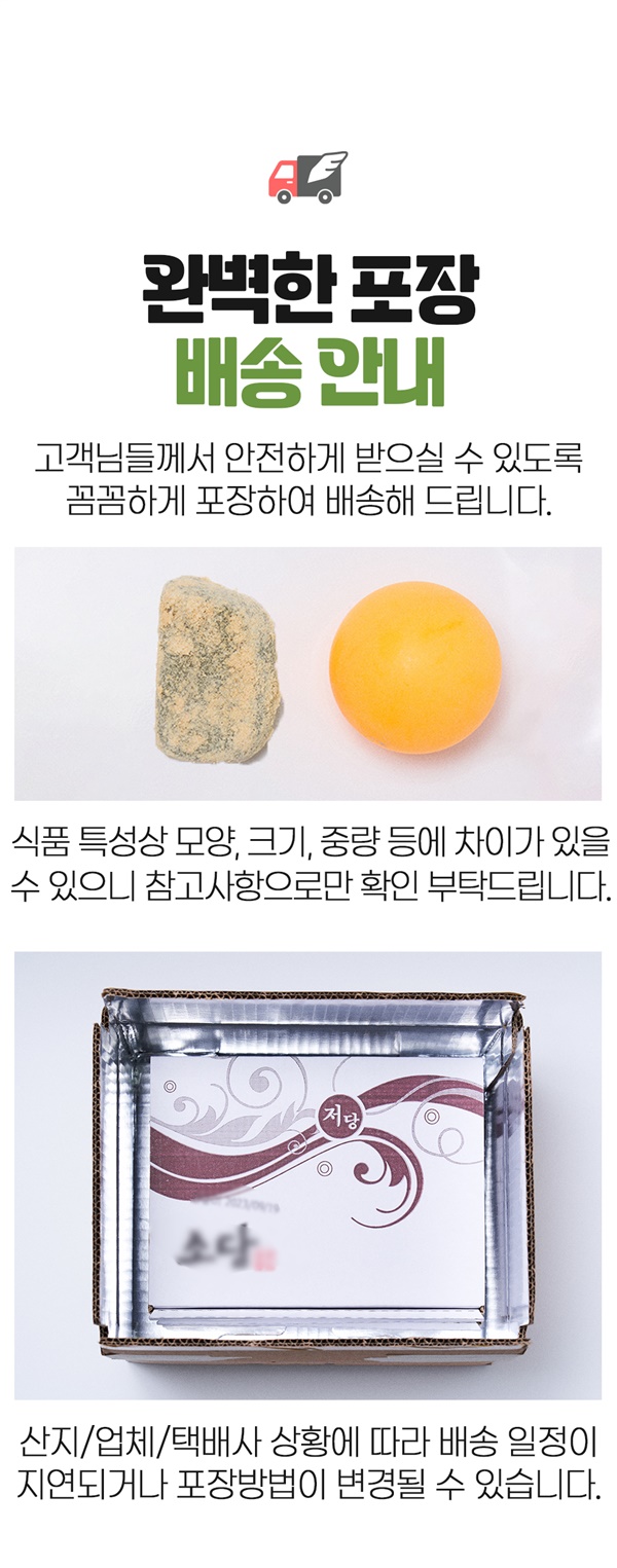 (500g+500g+500g)지금이딱! 진한 쑥향가득 쑥 인절미(총 1.5kg 합포장)