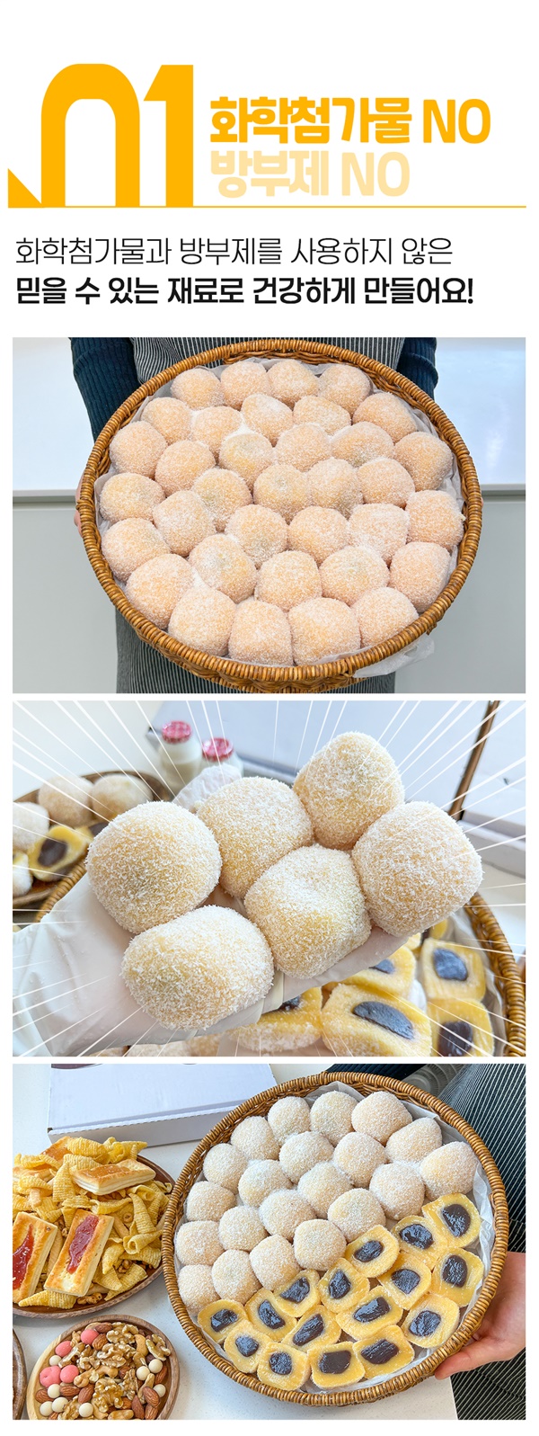 달달한 호박과 팥앙금 가득! 호박 찹쌀떡 60g*30개 (총1.8kg)